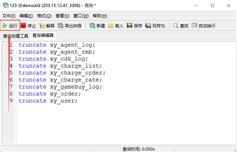 阿拉德开新区数据库清档教程 三七博客 Powered By 金蓝枫博客家园