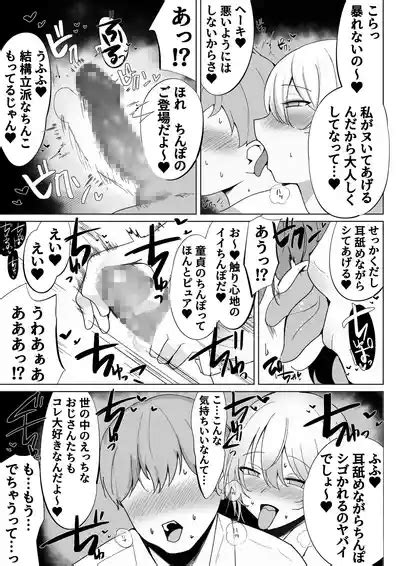 Choushi Ni Notteru Papakatsu Gal O Sex Numa Ni Otosu Hanashi Nhentai
