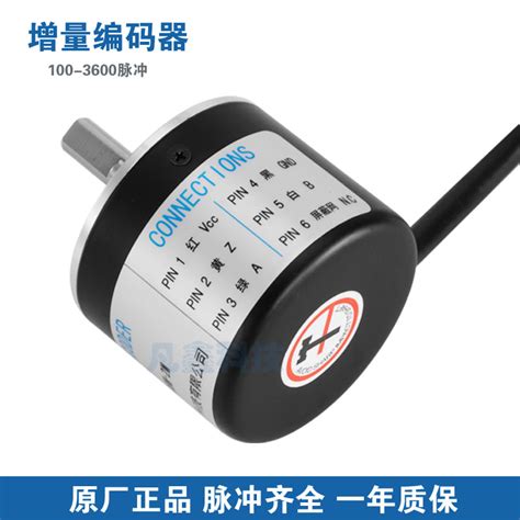 新款旋转编码器光电增量式电机实心轴10 5000脉冲 38外径轴径6编 虎窝淘