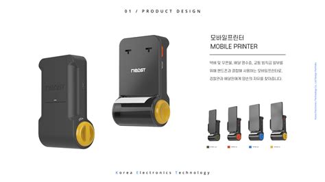 2025 제품디자인 및 기구설계에서 디자인씽킹이란 한국전자기술