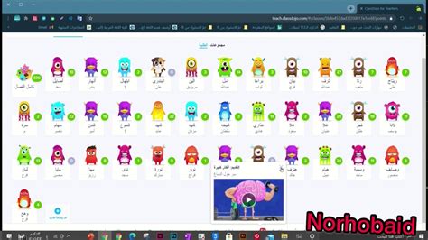 Classdojo شرح برنامج Youtube