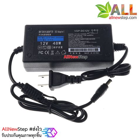แหล่งจ่ายไฟ 12v 4a Power Adapter หัวต่อ 55x25mm Arduinoall ขาย