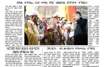 Haddas Ertra 01 September 2020 Eritrea Ministry Of Information