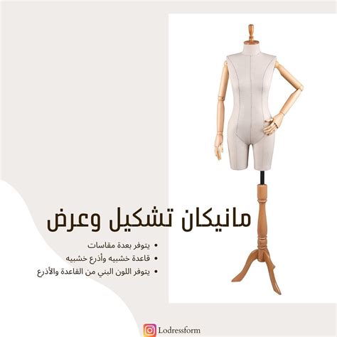 ‎مانيكان‎ Lodressform • Instagram Photos And Videos