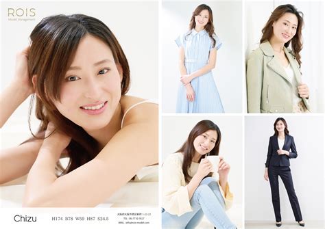 Chizu 大阪・東京｜モデル事務所｜ロワモデルマネジメント｜rois Model Management