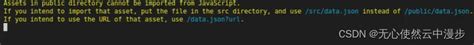 Vue引用public文件夹中文件vue Import Public资源 Csdn博客