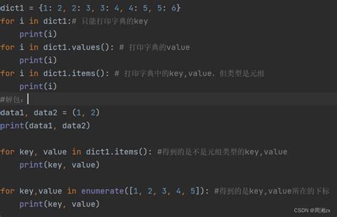 Python编程注释的使用与分类 CSDN博客