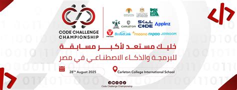 Code Challenge Championship