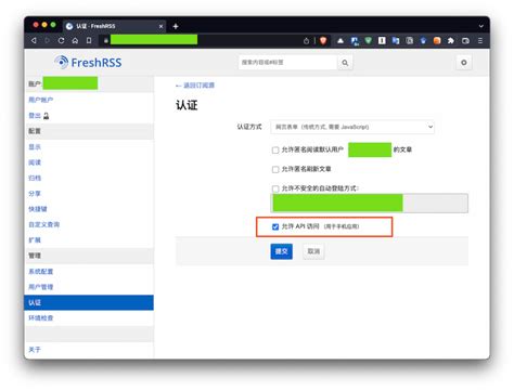 笔记｜docker 快速搭建 Freshrss Jacks Space
