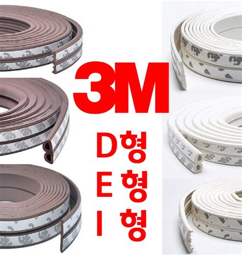 3m강력접착2중겹 D형e형i형 외풍차단고무패킹 창문바람막이 창문고무패킹 현관문바람막이 티몬