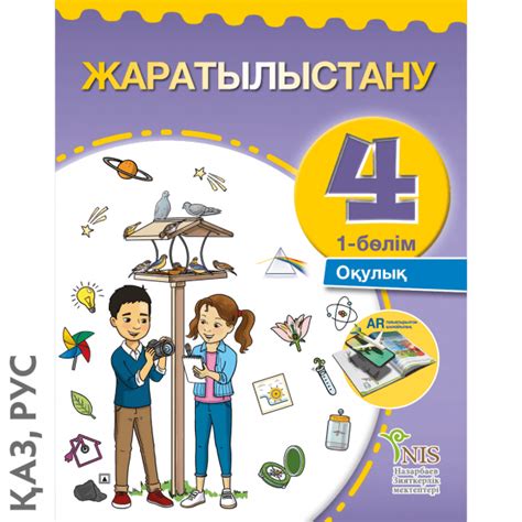 Жаратылыстану тест 4 сынып ББЖМ Quiz