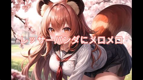 レッサーパンダにメロメロ。オリジナルmv Featmaisynthesizer V Papa★kichi And Yuzukichi