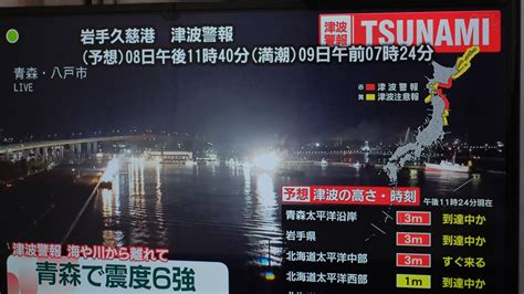 Japan Earthquake And Tsunami Injuries Reported Latest Updates World