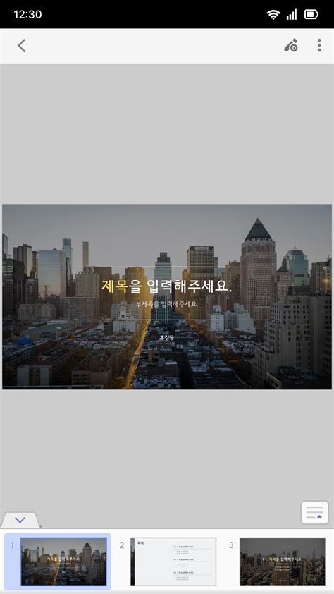 한컴오피스 Viewer Apk 안드로이드용 다운로드 최신 버전