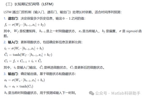 【神经网络】基于人工大猩猩部队优化cnn Lstm（gto Cnn Lstm）多变量时间序列预测附matlab代码cnnlstm提升精度