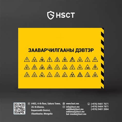 Өдөр тутмын зааварчилгааны дэвтэр Зааварчилгааны дэвтэр Эйч Эс Си Ти ХХК