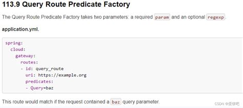 【springcloud框架gateway网关常用的route Predicate】spring Gateway Route Predicates Csdn博客