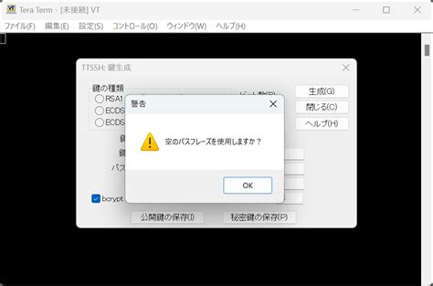自宅サーバを作ろう RSA鍵を使ったSSH認証