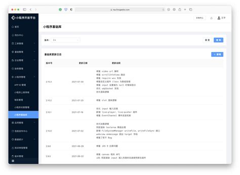 运营端操作指引 小程序开发帮助中心 小程序常见问题 小程序介绍 finclip