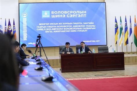 Боловсрол шинжлэх ухааны сайд Дундговь аймгийн багш ажилтнуудтай уулзлаа Боловсрол шинжлэх
