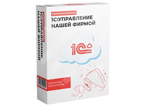 Стоимость сервиса 1С Фреш УНФ Управление нашей фирмой | Тарифы Базовый ...