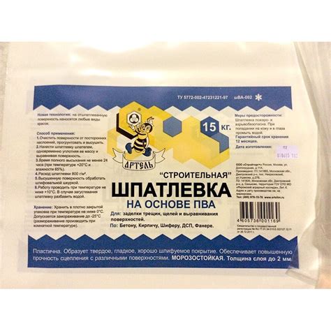 Шпатлевка на основе ПВА Artel 15 кг — купить в Москве: цены ...