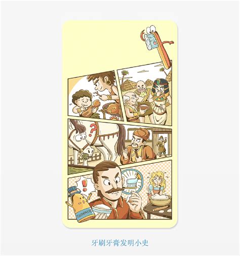凯叔讲故事《大发明—100个影响世界的发明》封面插画 孙愚火 站酷zcool