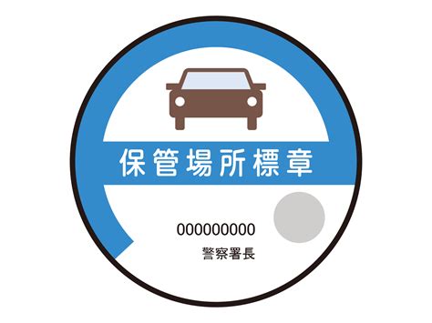 【超簡単】保管場所使用承諾証明書の書き方を行政書士が解説！ 行政書士たなか法務事務所｜愛知県小牧市