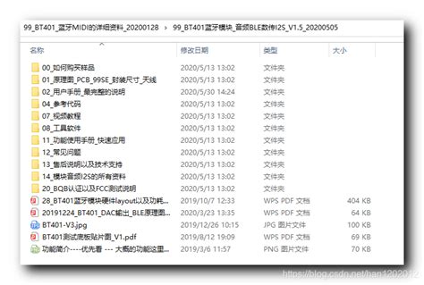 【ble Midi】开发 Ble Midi 硬件电子乐器设备需要遵循的相关规范 资料收集 Csdn博客