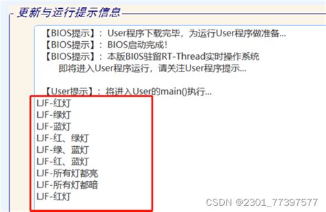 基于gpio的led灯控制：示例程序实现红绿蓝轮流闪烁与组合变化 csdn博客