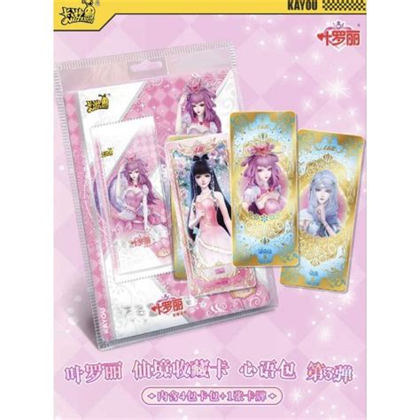 Kayou Yeluoli 卡游叶罗丽正版授权 心语包 第三弹 一板 直拍直出代拆 全部默认微暇厂暇 Shopee Malaysia