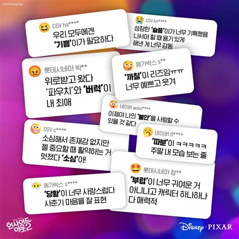 안 보이는 것들에 대비하는 불안이의 역할😭 난 미래를 계획한다고🫨 혹시나 하는 조바심에 라일리를 위해 뭐든지 열심히 하려는 불안이의 마음🥹 극장 절찬 상영중🎬