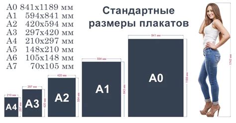 Распечатать фото формата а4