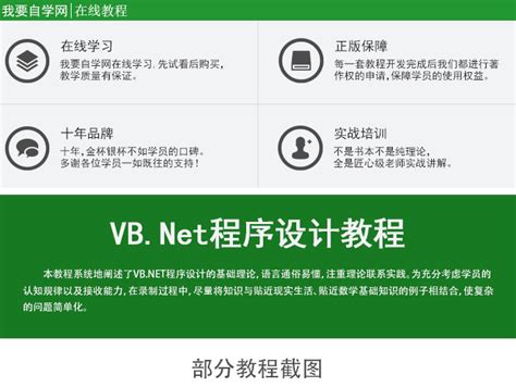Vbnet程序设计教程 商品详细