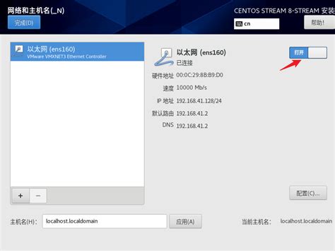 VMware 安装 CentOS Stream ZnPi 博客园