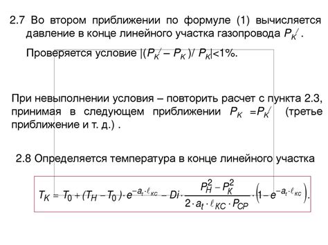 Расчет магистрального газопровода занятие 5 презентация онлайн