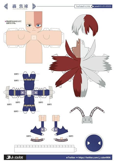 Anime Papercraft Create Your Own 3d Paper Doll