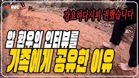 고작 12달 만에 일어난 일입니다 한 가정에서 4명이 암 진단을 받은 사연 ㅣ선양소주 회장이 맨발로 만난 사람59
