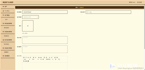 Java计算机毕业设计英语学习小程序【附源码远程部署程序mysql】基于java技术的学废英语游戏设计方案 Csdn博客