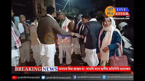 Shankar Sangha Fir Against Taypa At Sivasagar Youtube