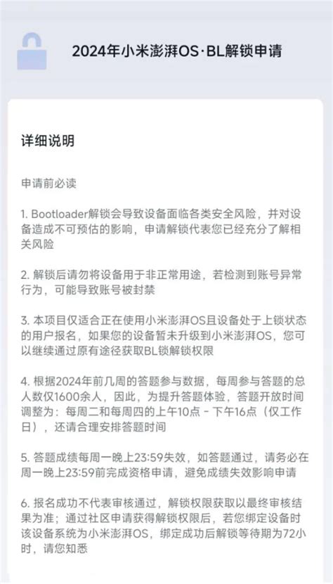 Xiaomi To Make Unlocking Bootloader Even Harder Gizmochina