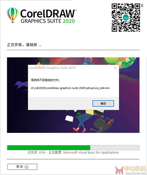 装不上cdr2020 coreldraw专区 华印 中文印刷社区