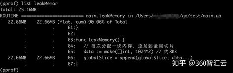 Go 性能分析利器pprof 工具实战指南 知乎