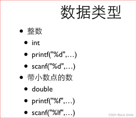 计算 输入 数据类型 浮点数 dcs上处理浮点数 csdn博客