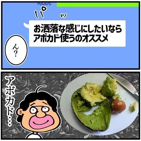 「私が使うと逆に」退屈健の漫画