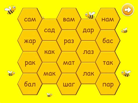 Битва с пчелами (игра) - презентация онлайн