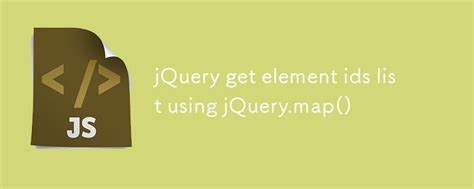 使用jquery map（）獲取元素id列表 js教程 php中文網