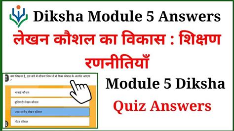 Master The Module 5 Quiz With These Proven Answers