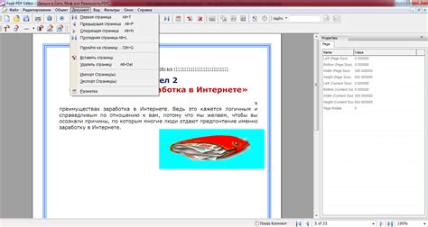 Редактирование в Pdf файле Вносим изменения в документ пдф вписывая