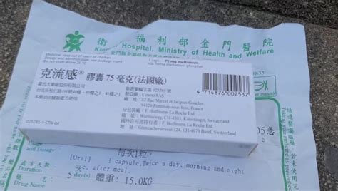 4歲童吃克流感嗜睡2天 金門醫院認錯「開到成人劑量」！